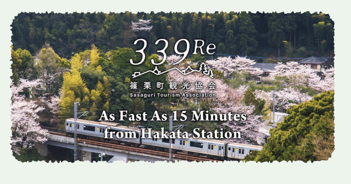 Nanzoin | Sasaguri Tourism Association